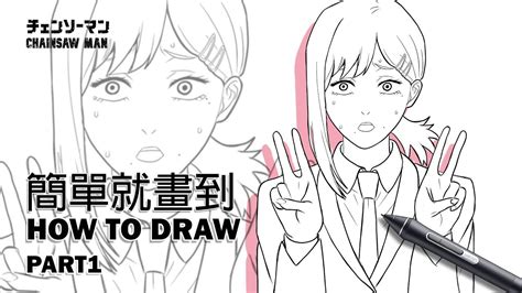 how to draw chainsaw man Kobeni Higashiyama 畫畫東山小紅 鏈鋸人 new PART1 YouTube