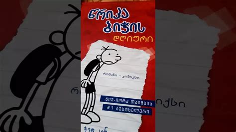 წრიპა ბიჭი