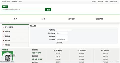 基于springboot餐厅点餐管理系统 CSDN博客