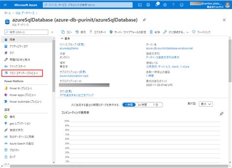 azure potal上でsqlデータベースを作成してみた｜itエンジニアとして経験・学習したこと
