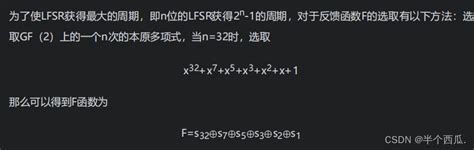 密码学：流密码（对称密码） Csdn博客