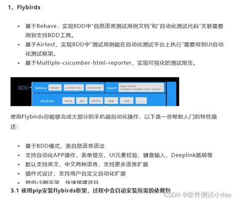 后悔没早知道这款ui自动化测试框架，让你写用例像口语化一样简单 Csdn博客