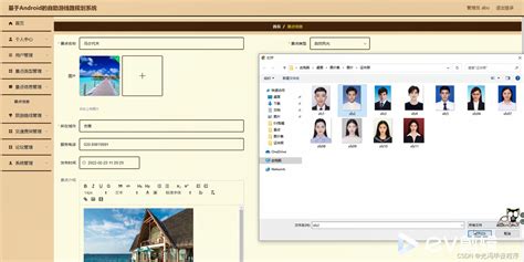 java毕设安卓基于android的自助游线路规划系统（开题 源码） java实现旅游路线生成 csdn博客