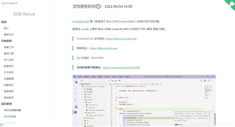 如何使用vscode舒适的开发嵌入式 vscode打开嵌入式代码 csdn博客