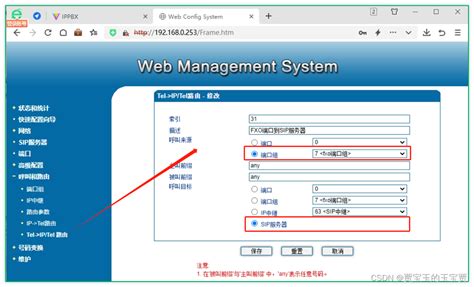 freeswitch 1 10 10 简单图形化界面10 鼎兴fxo网关sip注册公网ippbx落地 freeswitch界面管理系统