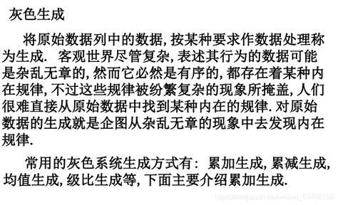 Matlab:数模03 灰色预测灰色预测模型matlab Csdn博客 Matlab:数模03 灰色预测灰色预测模型matlab Csdn博客