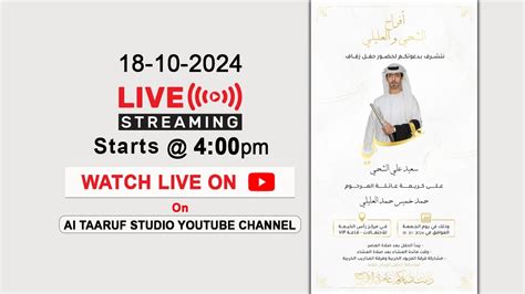 حفل زفاف علي بن سعيد علي الشحي Youtube