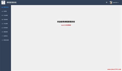 【免费】springbootvue学生选课管理系统高级版【java毕业设计】下载java知识分享网 免费java资源下载