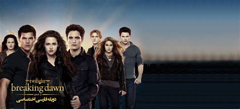 گپ فیلم گرگ و میش سپیده دم بخش دوم