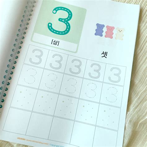 유료자료 숫자 따라쓰기 수세기 포스터 가르기모으기 도안 네이버 블로그