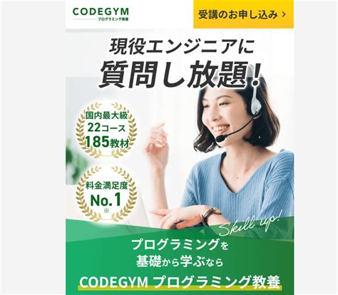 Programmingschoolcodegym こどものミライ