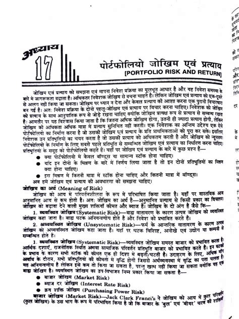 Portfolio Risk And Return Pdf Covariance Financial Markets