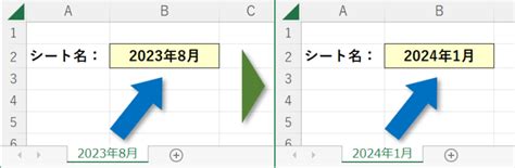 excelのシート名を取得する方法｜関数とvba
