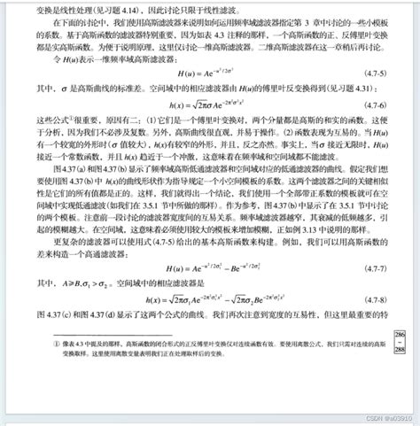 空间滤波器和频率域滤波器的对应 空间域滤波与频率域滤波相同的滤波器 csdn博客
