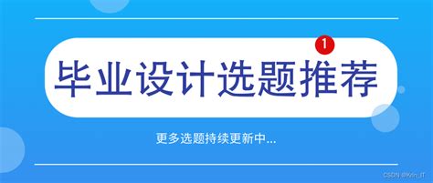 计算机硬件方向毕业设计选题精选合集基于stm32的智能窗帘设计 算计算机专业的吗 Csdn博客