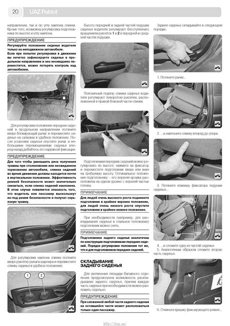 УАЗ Патриот Руководство по эксплуатации, техническому обслуживанию и ...