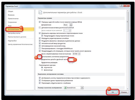 Excel разделитель точка вместо запятой