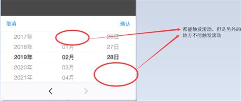 在ios微信浏览器 日期选择控件 无法正常选择日期 · Issue 2865 · Youzanvant · Github