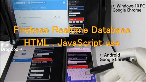 [b あとで読む] firebase realtime database をスマホで操作およびストリーミング受信する実験