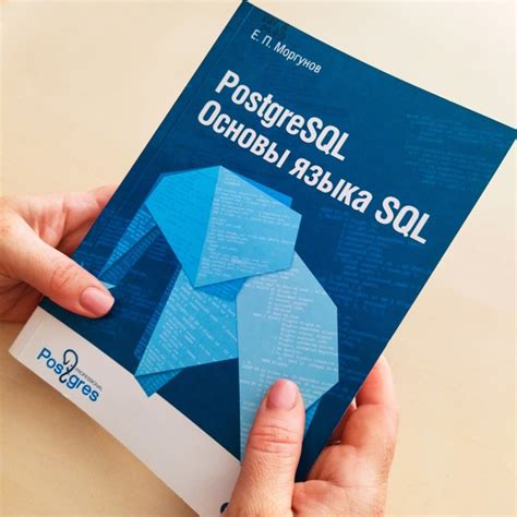 Моргунов Е П Postgresql Основы языка Sql учебное пособие Е П