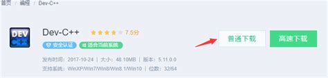 Dev C 很全面的安装及使用方法教程c语言编辑器教学是哪个 Csdn博客 Dev C 很全面的安装及使用方法教程c语言编辑器教学是哪个 Csdn博客
