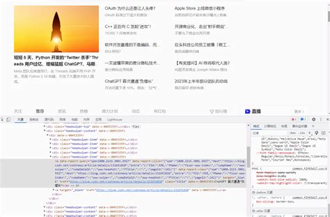 浏览器devtools调试技巧精华 csdn博客