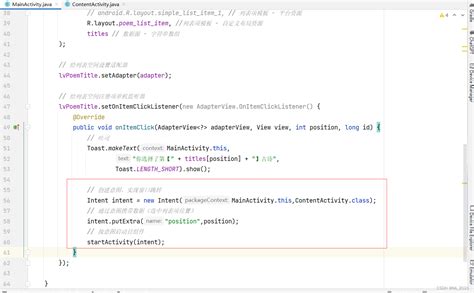 Android 列表视图制作古诗词白居易诗集app的设计与实现 Csdn博客