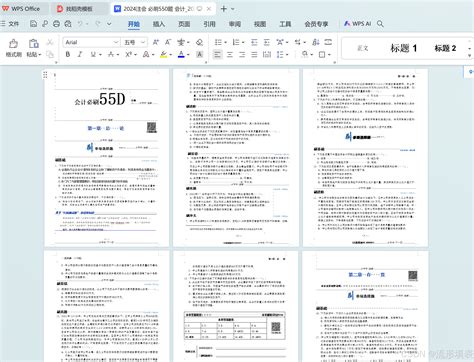 一种word题库转为excel的简单办法,无需动手动脑word题库怎么变成excel题库 Csdn博客 一种word题库转为excel的简单办法,无需动手动脑word题库怎么变成excel题库 Csdn博客