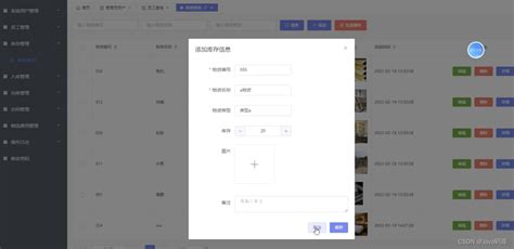 基于springbootvue的物资仓储物流管理系统（源码论文）基于vue和springboot的进出口贸易物流管理的设计与开发 论文word Csdn博客
