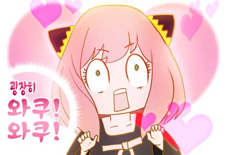 스파이패밀리 와쿠와쿠 Feat 다이의 대모험 유머 게시판