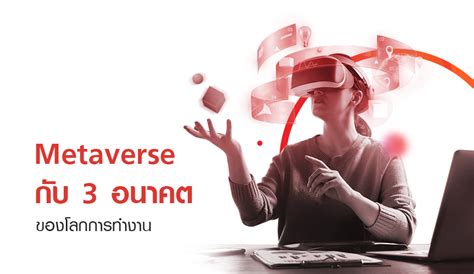 Agile คืออะไร เจาะลึกแนวคิดการทำงานแบบใหม่ ในยุคดิจิทัล True Virtual World