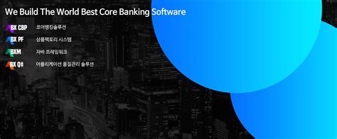 뱅크웨어글로벌 Home