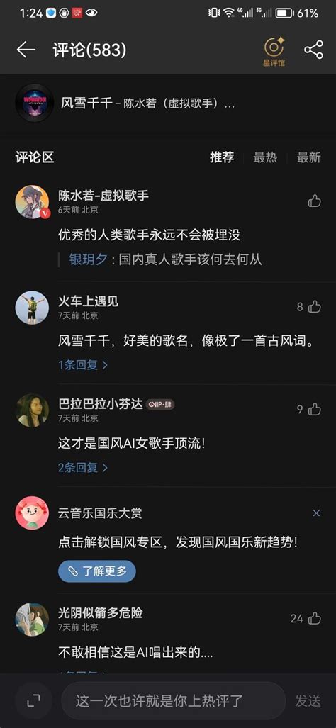 四句之内难分真伪 Ai孙燕姿之后 Ai歌手站到台前？手机新浪网