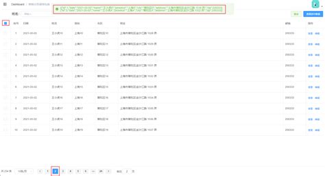 Element Ui实现分页table缓存勾中数据 未来的羁绊 博客园
