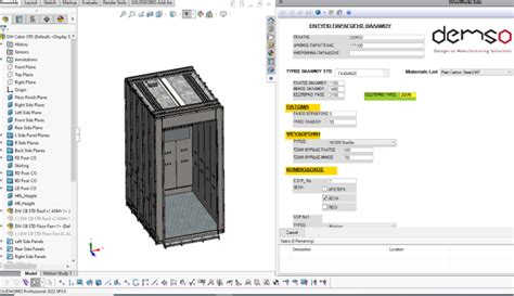Design Automation Demso Pc