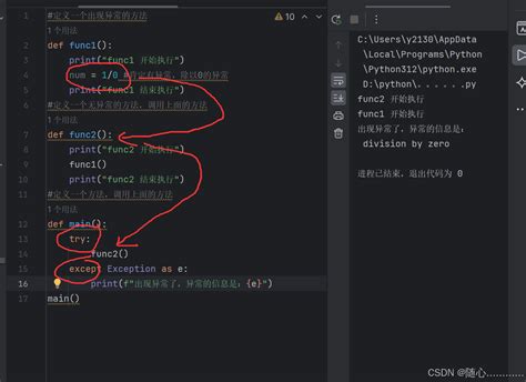 Python异常与模块 Csdn博客