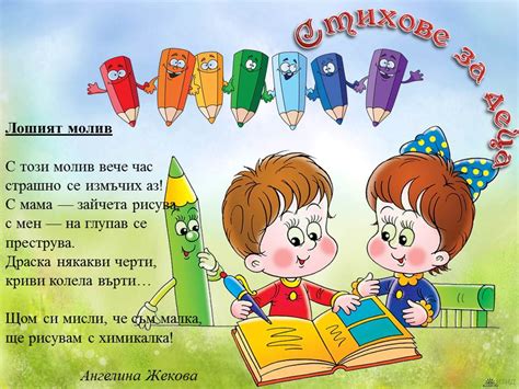 Образователен блог октомври 2012