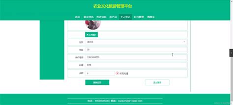 java农业文化旅游管理平台 ssm 农文旅管理后台 csdn博客