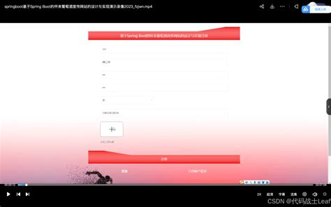 基于java的怀来葡萄美酒宣传网站系统的设计与实现源码lw调试和讲解 Csdn博客