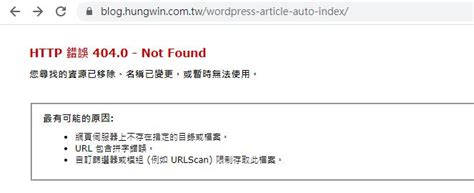 Iis Wordpress 永久連結如何移除 Indexphp 路徑 理財工程師 Mars