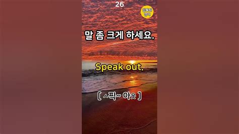 1분만에 영어가 입에서 나와요ㅣ쉽고 짧은 실생활 기초 영어ㅣ생활 필수영어회화 L 미국인이 매일쓰는 생활영어ㅣ영어반복듣기ㅣ왕초보