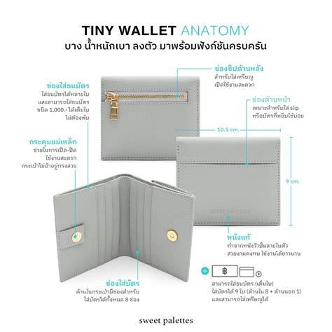 Tiny Wallet Charcoal Sweet Palettes