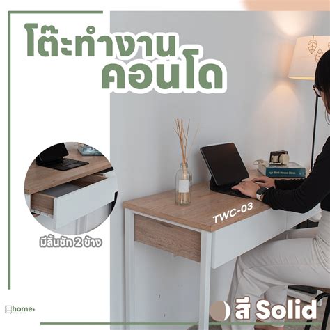 โต๊ะทำงานมินิมอล Twc 03 มี 2 ลิ้นชัก ขาเหล็ก ใช้งานในคอนโด ออฟฟิศ สำนักงานทั่วไป Shopee Thailand