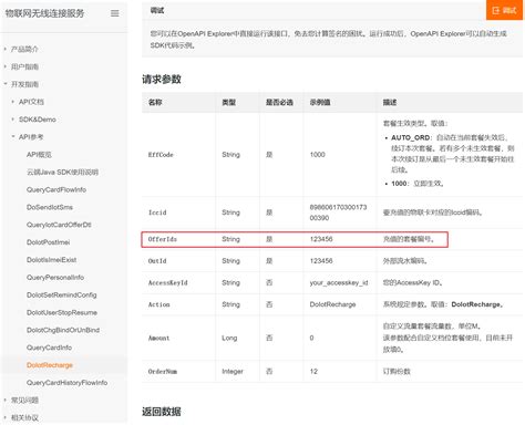 基于阿里云iot平台的物联网解决方案 rang s note