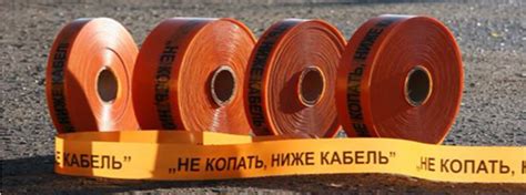 Лента сигнальная ЛСС "СВЯЗЬ" с логотипом " Не копать, ниже кабель"