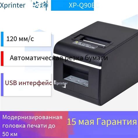 Принтер Термопринтер для этикеток/ наклеек, Монохромный печать, купить ...
