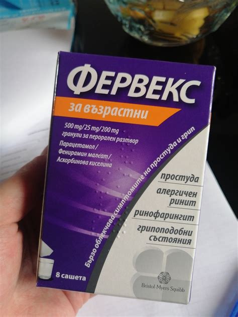 გამოწერები Subscriptions Fervex ფერვექსი გრანულები 8 პაკეტი გაცივების სიმპტომური
