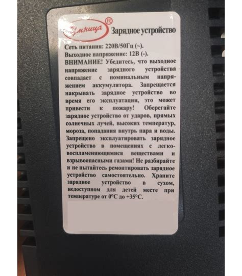 Зарядное устройство для аккумуляторного опрыскивателя Умница ЗУ-16 ...