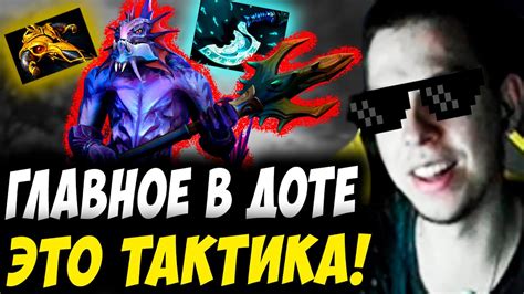 СТРАТЕГИЯ В ДОТЕ ПРЕВЫШЕ ВСЕГО УБИЙЦА НУБОВ НА СЛАРДАРЕ В ХАРДЕ Дневник убийцы нубов Дота 2