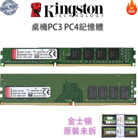 桌機記憶體 pc3 pc4 ram 4gb 8gb ddr3 ddr4 dimm pc3 12800u桌上型kvrram 蝦皮購物